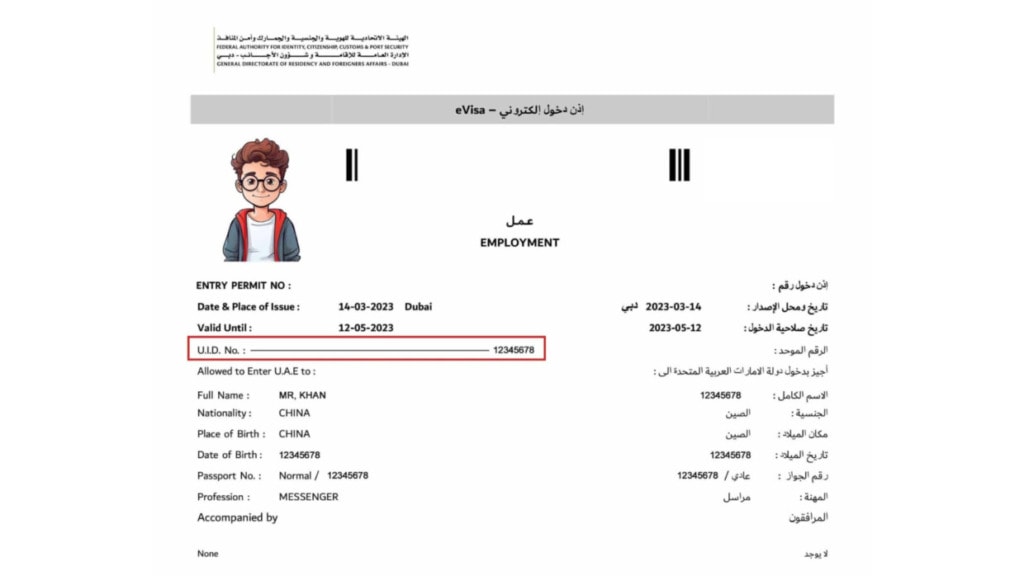 UID Number in the UAE: Everything You Need to Know UID Number in the UAE: Everything You Need to Know